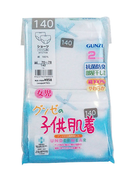 GUNZE(グンゼ) グンゼの子供肌着 140cm 女児ショーツ 本体綿100% 2枚組 AF5770B の格安通販