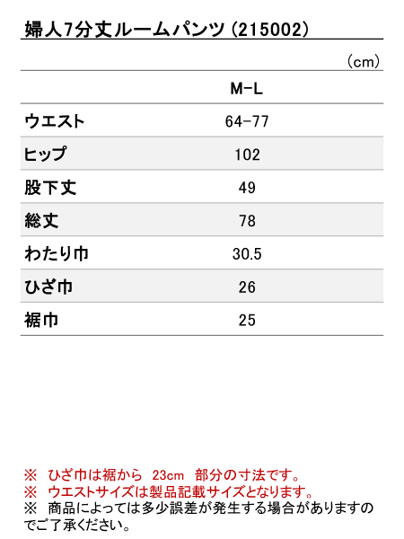 naturie 婦人7分丈ルームパンツ 綿100% 丈78cm チェック柄 の格安通販